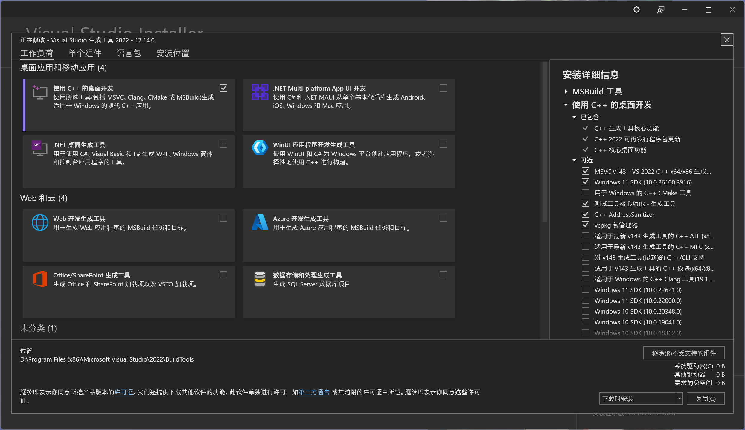 MuJoCo_Setup-Windows